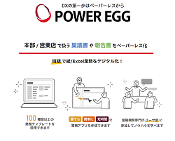 資料ダウンロード（FIT大阪2024セミナー） | POWER EGG 3.0